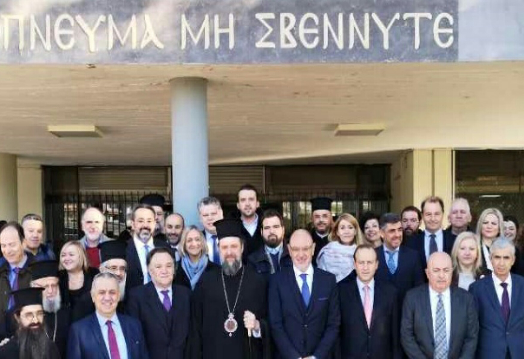 Στη Θεολογική Σχολή του ΑΠΘ ο νέος Μητροπολίτης Θεσσαλονίκης | Νέα 24 ...